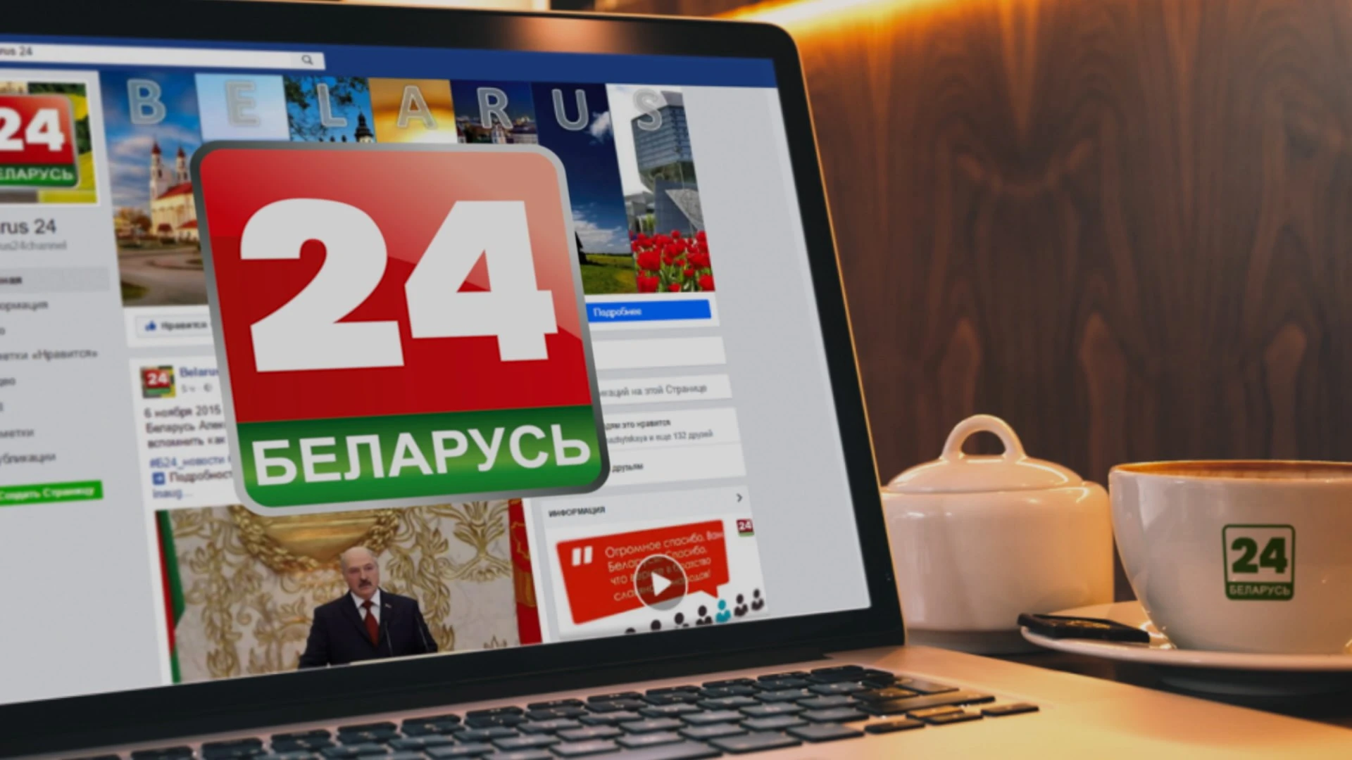 Международный спутниковый телеканал "Беларусь 24" отмечает 20-летний ...