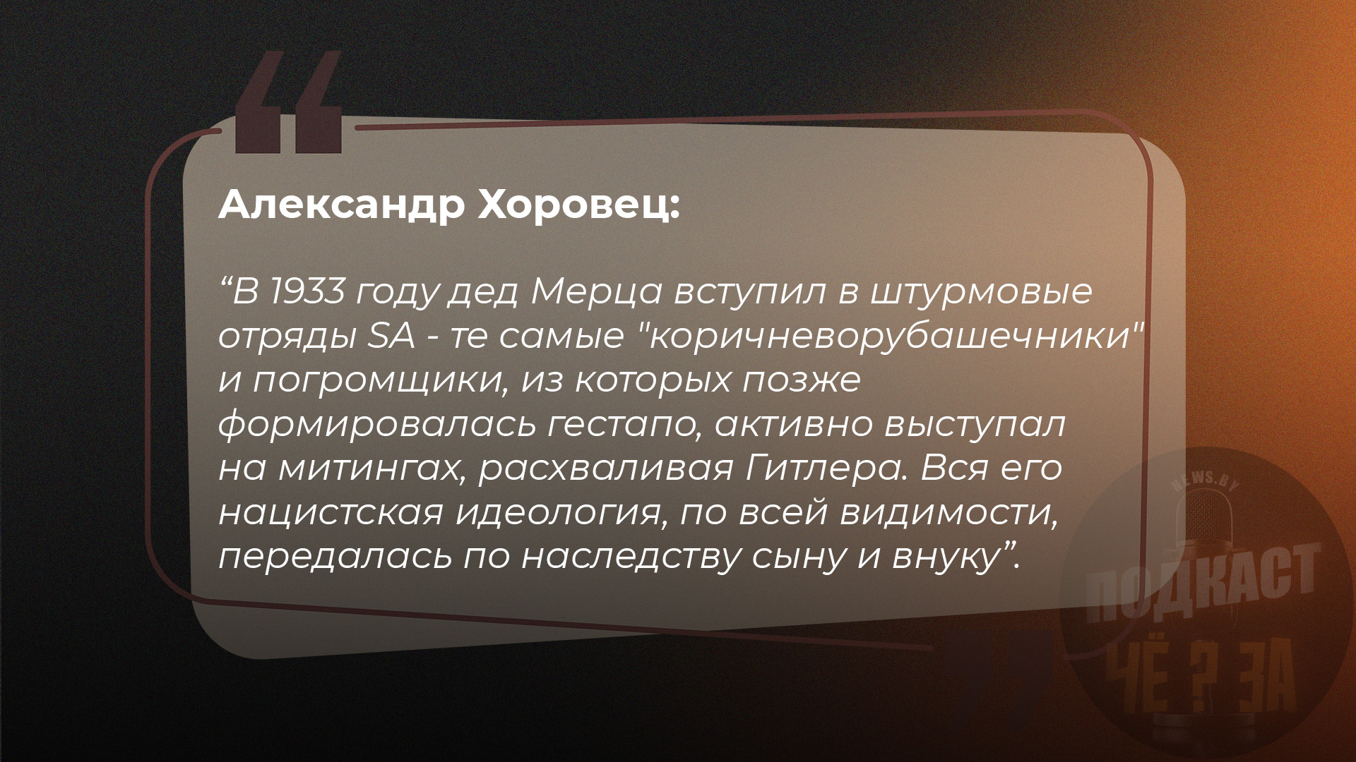 Че за?.. Мерц заговорил нацистскими лозунгами: Германией правит "Гитлер ...