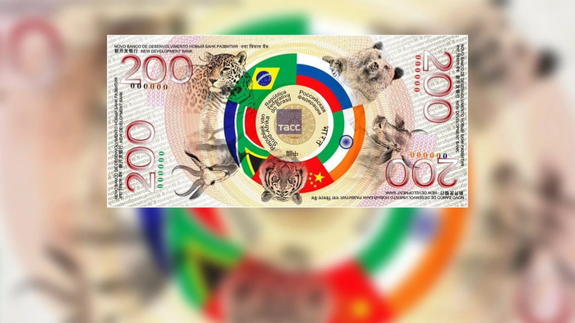 Design of BRICS Symbolic Banknote Unveiled - News.by