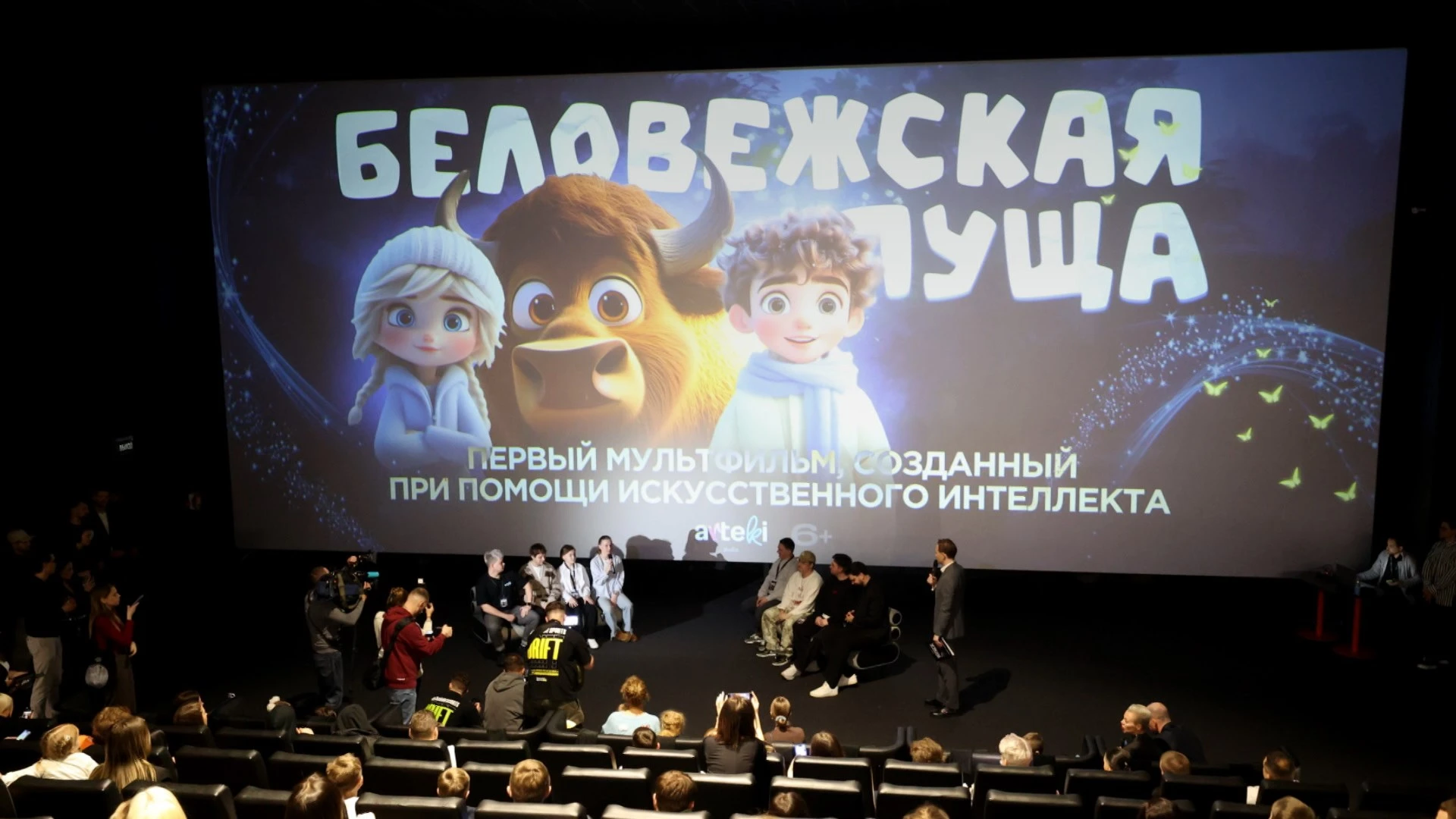 AI Animated Feature Film "Belovezhskaya Pushcha" Released in Belarusian ...
