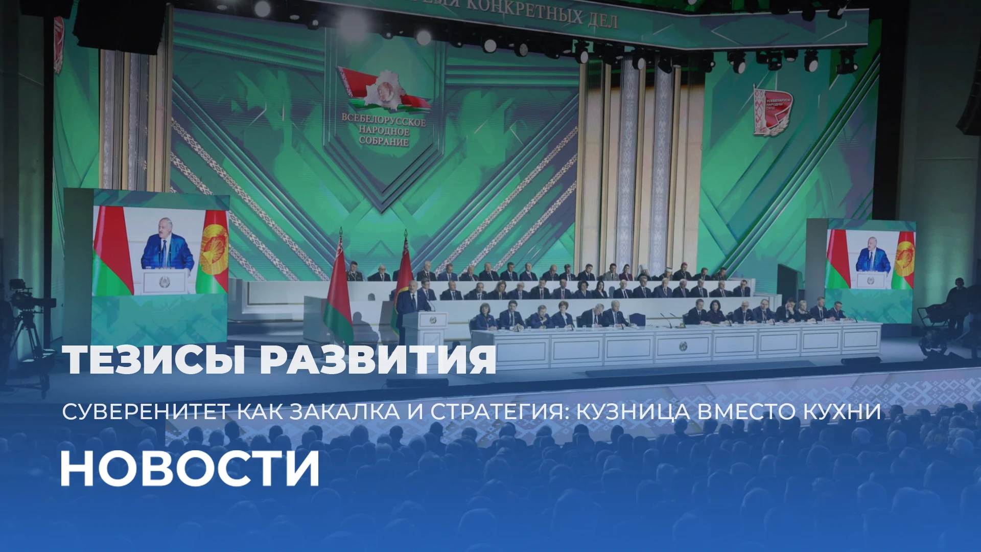 Lukashenko responds to rumors about Oreshnik location in Belarus: "It's ...